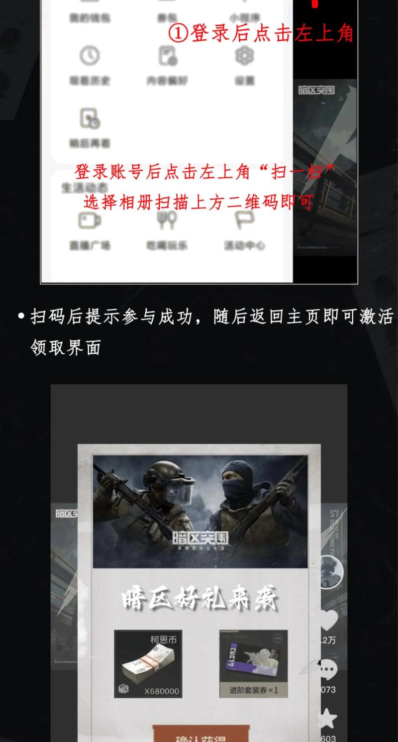 暗区突围怎么通过他人信息开户截图