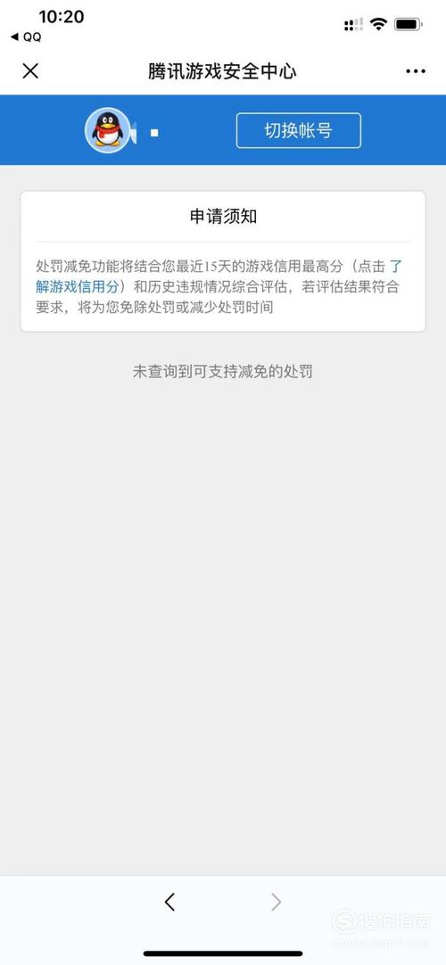 腾讯LOL减刑答案