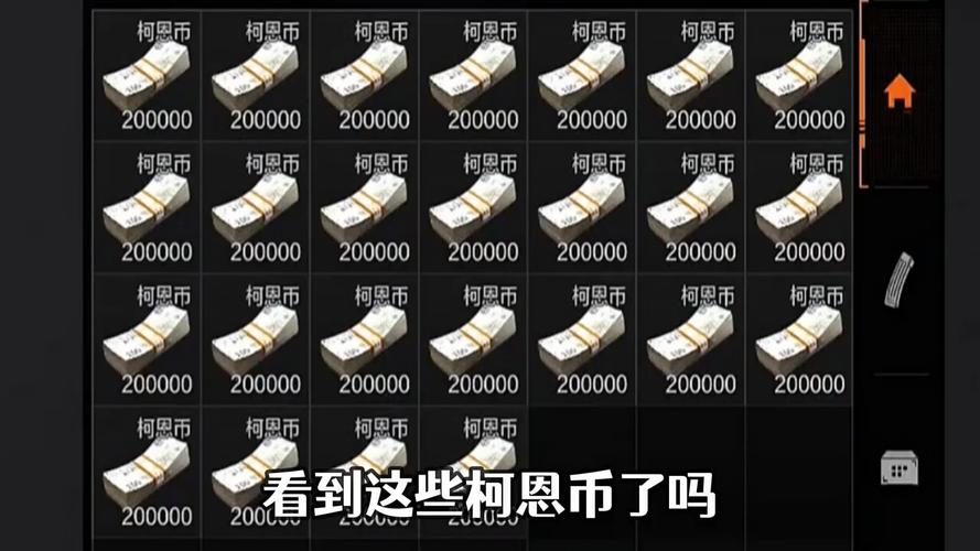 暗区卡bug刷科恩币截图
