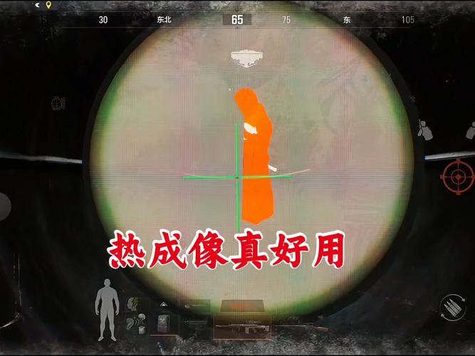 暗区突围热成像辅助软件