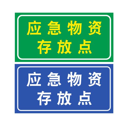 物资显示挂截图