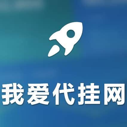 QQ代挂网
