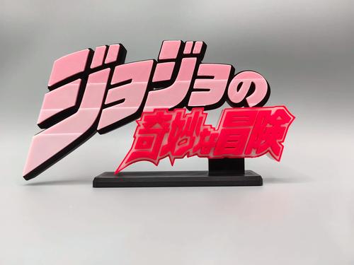 德意志科技jojo