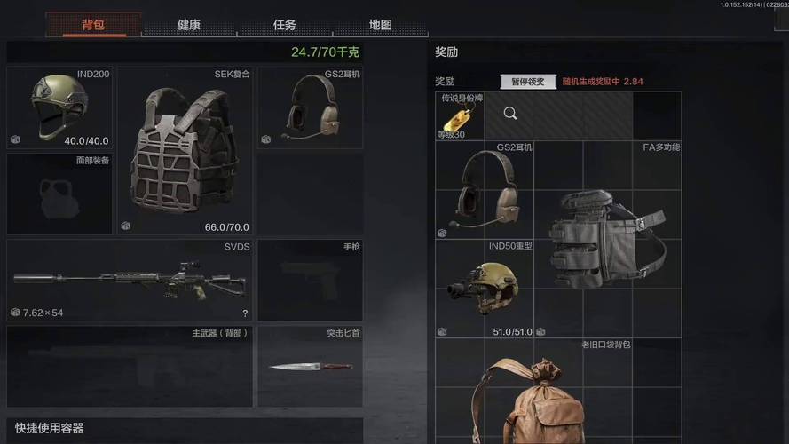 暗区突围24小时下单人工客服截图