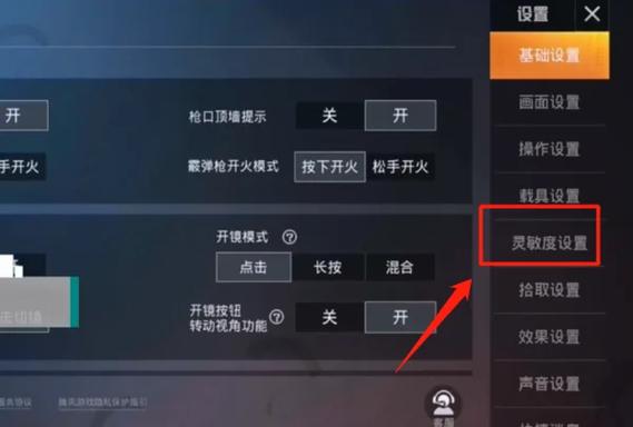 和平精英怎么设置定位权限图标