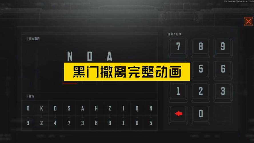 暗区突围32位密码列表最新