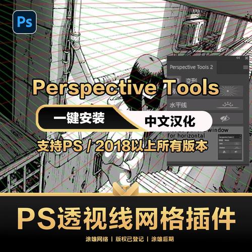 透视插件免费版下载截图