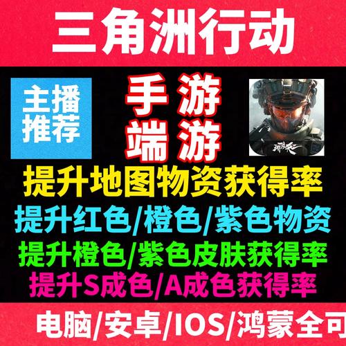 三角物物资透直装