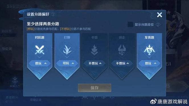 王者荣耀双边路是什么意思截图