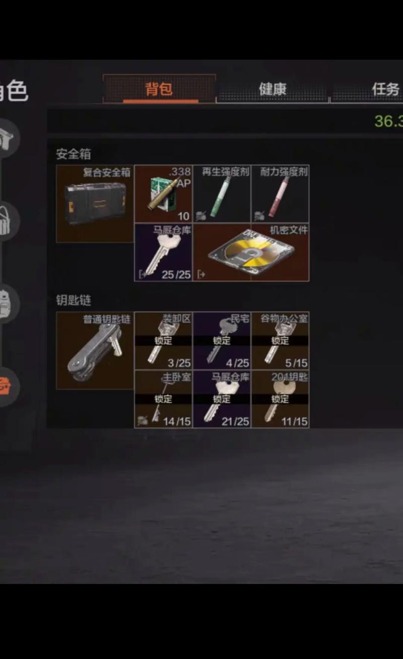 暗区突围物资整备怎么打开
