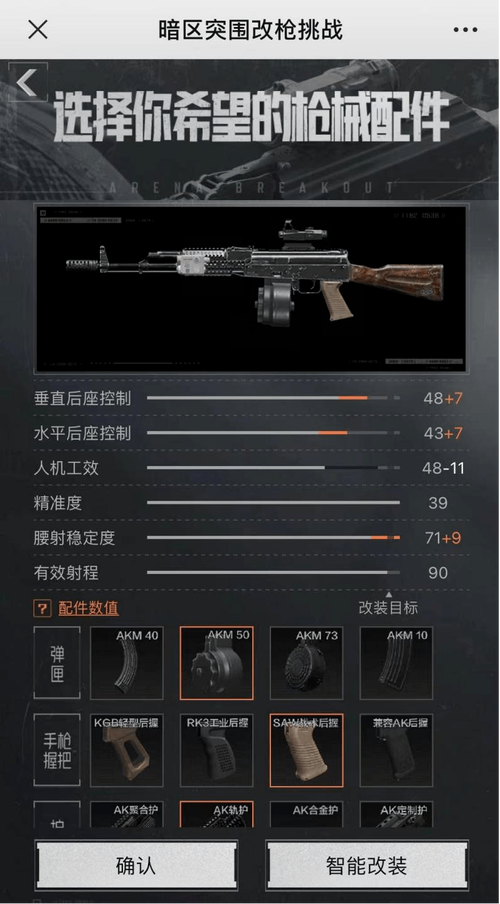枪械辅助瞄准器截图