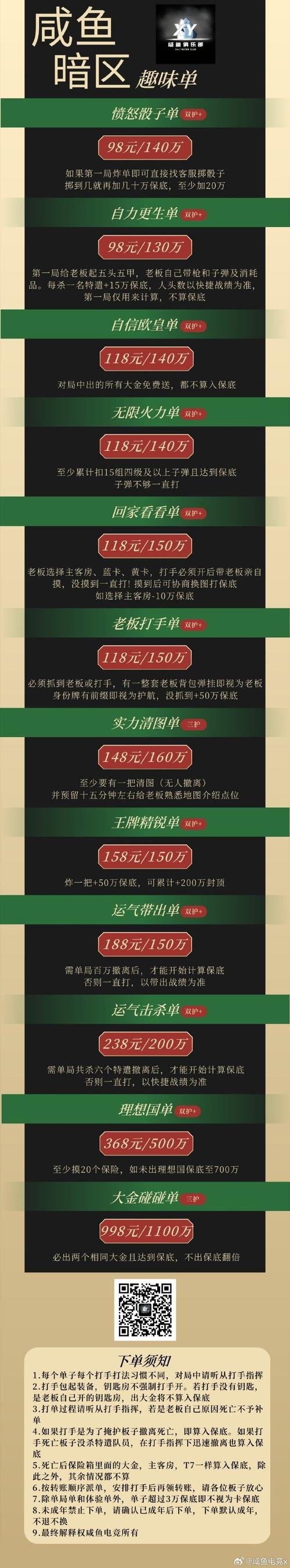 暗区挂自助下单截图
