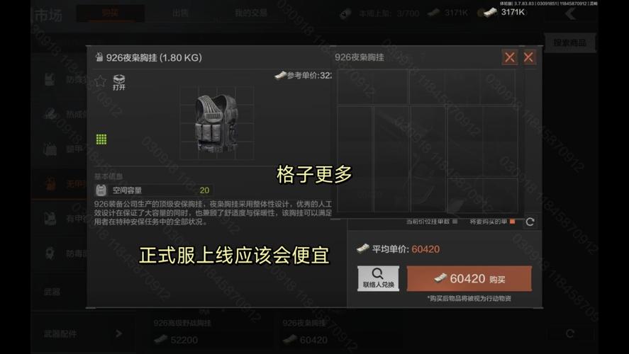 按车突围物资透视挂最新版本更新内容介绍图片截图