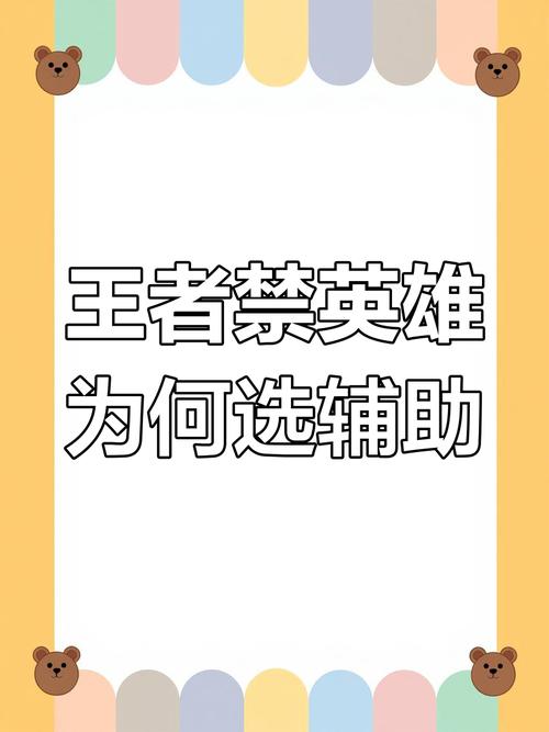 辅助不跟射手算违规吗截图