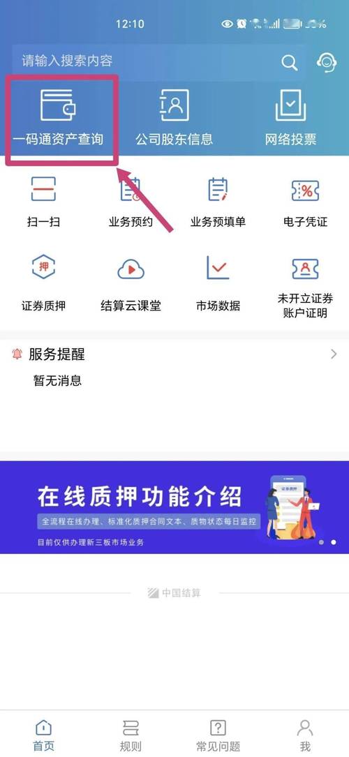 辅助经济范围怎么查