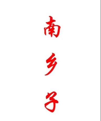 凉生发卡官网截图