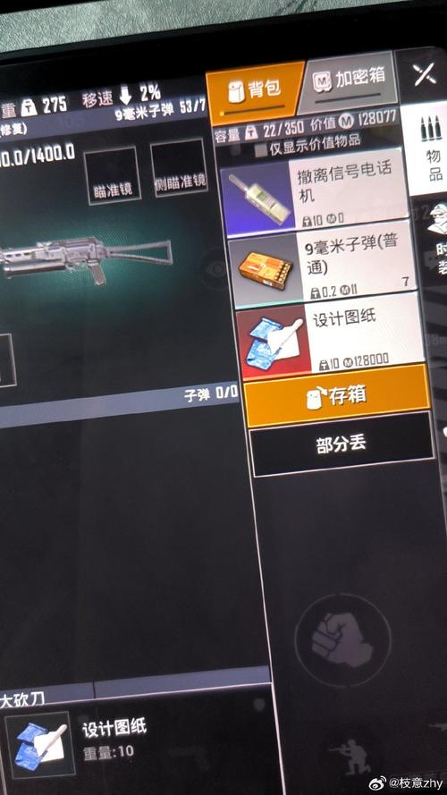 购买和平移速挂图标