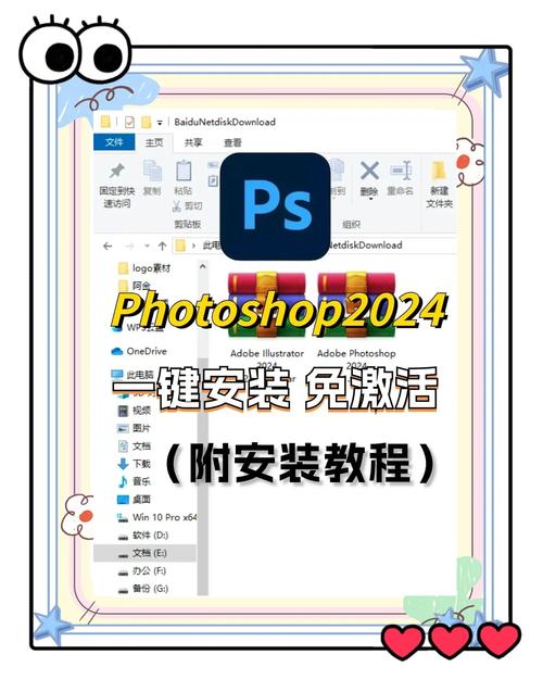 如何安装辅助器截图