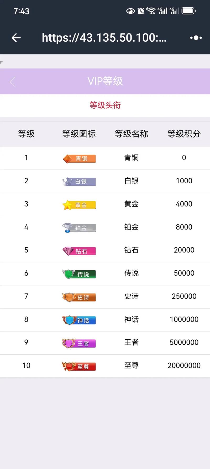免费领100个段位软件截图