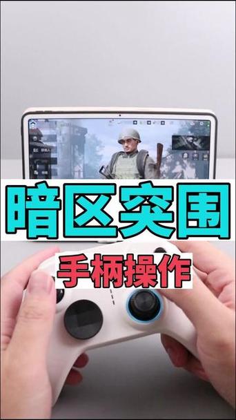 暗区突围手柄能玩吗图标