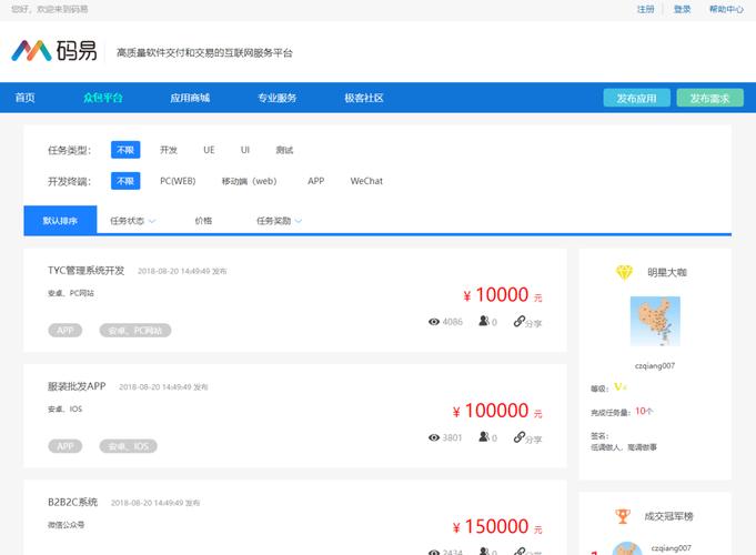 机房接单平台