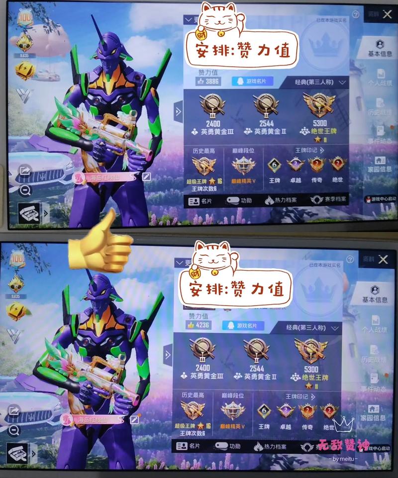 和平精英代刷金手指截图