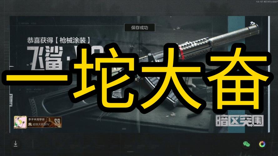 暗区突围爆率挂免费版