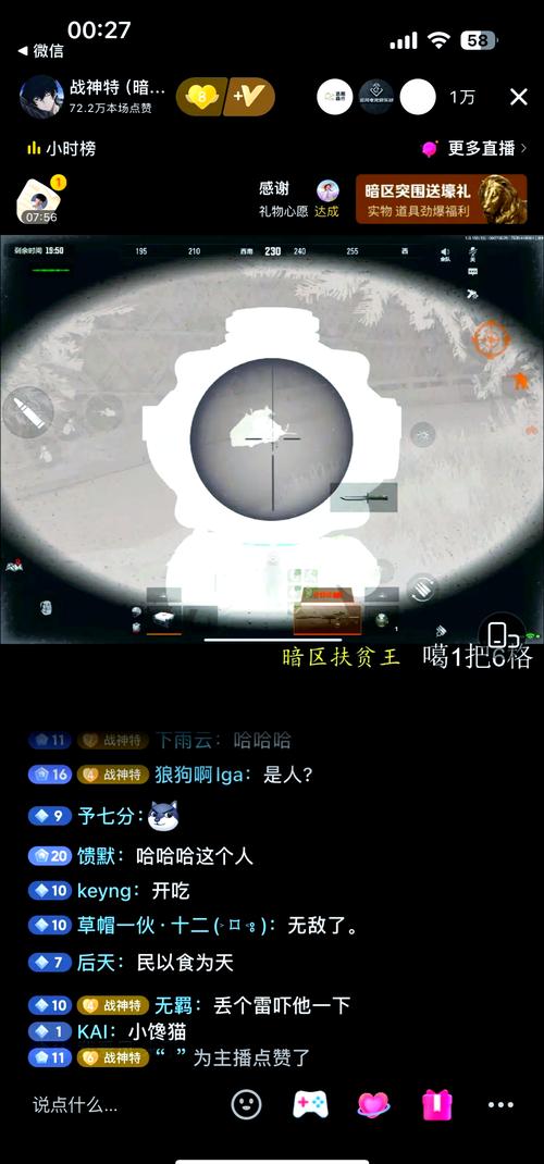 暗区突围牛子哥