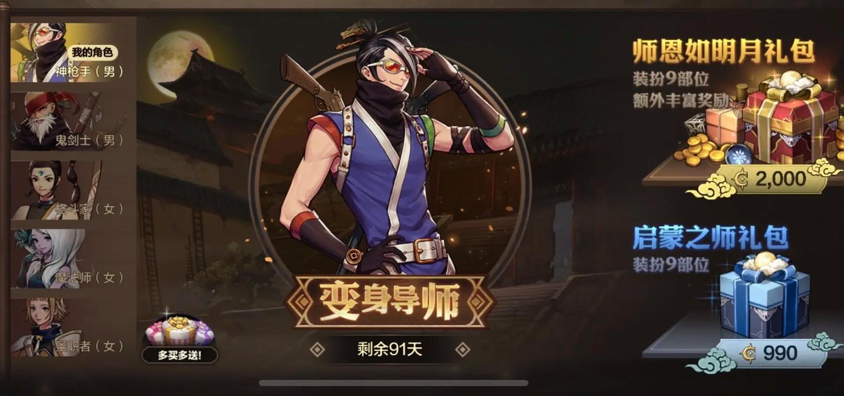 导师套值得买吗图标
