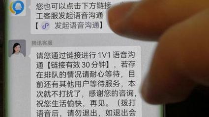 腾讯客服怕12300投诉吗图标