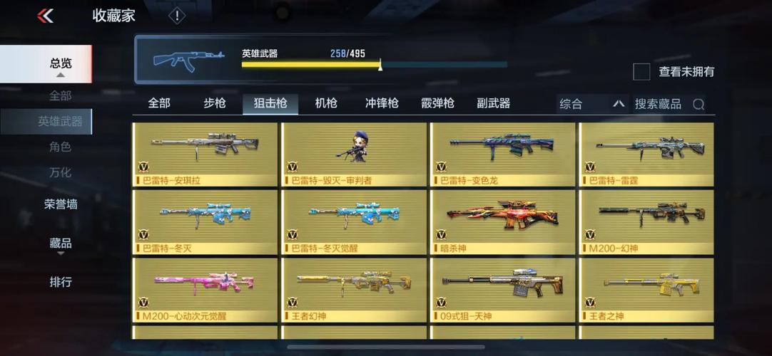 王者荣耀纸飞机辅助器最新版本更新内容介绍