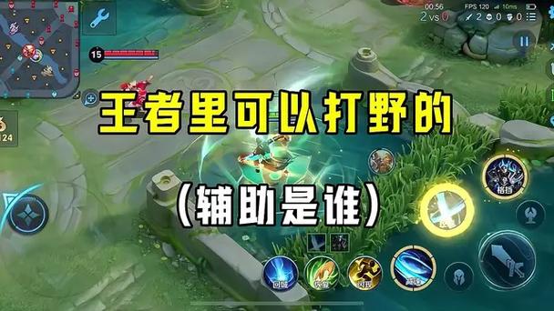 四分钟前辅助跟打野分担经验吗截图