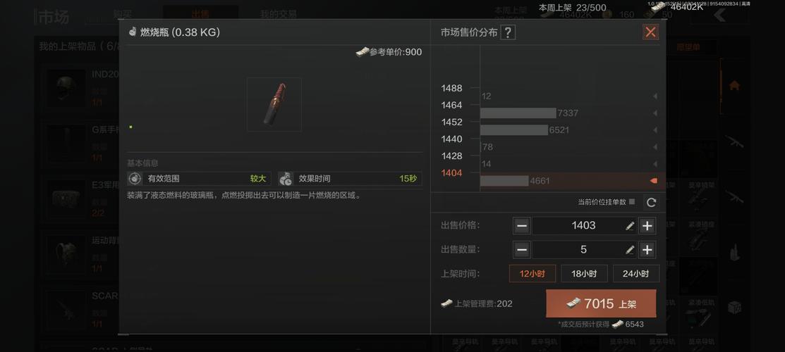 暗区突围科技购买入口