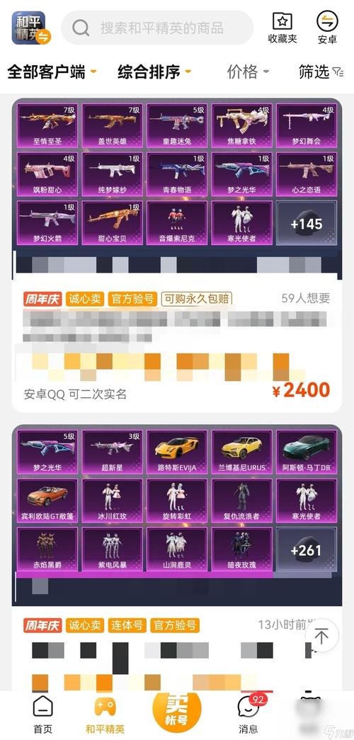 微信买的吃鸡账号的交易号