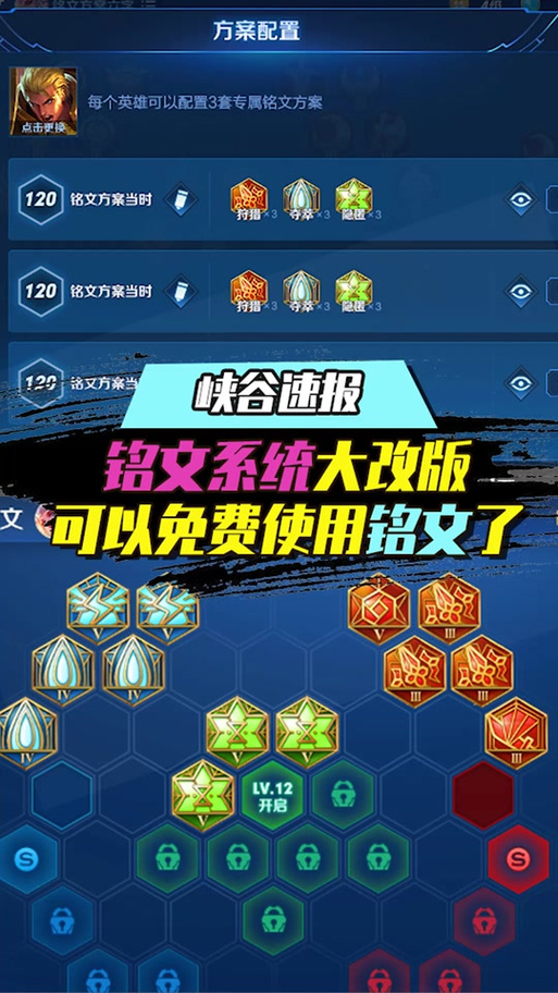 铭文一键升级好吗截图
