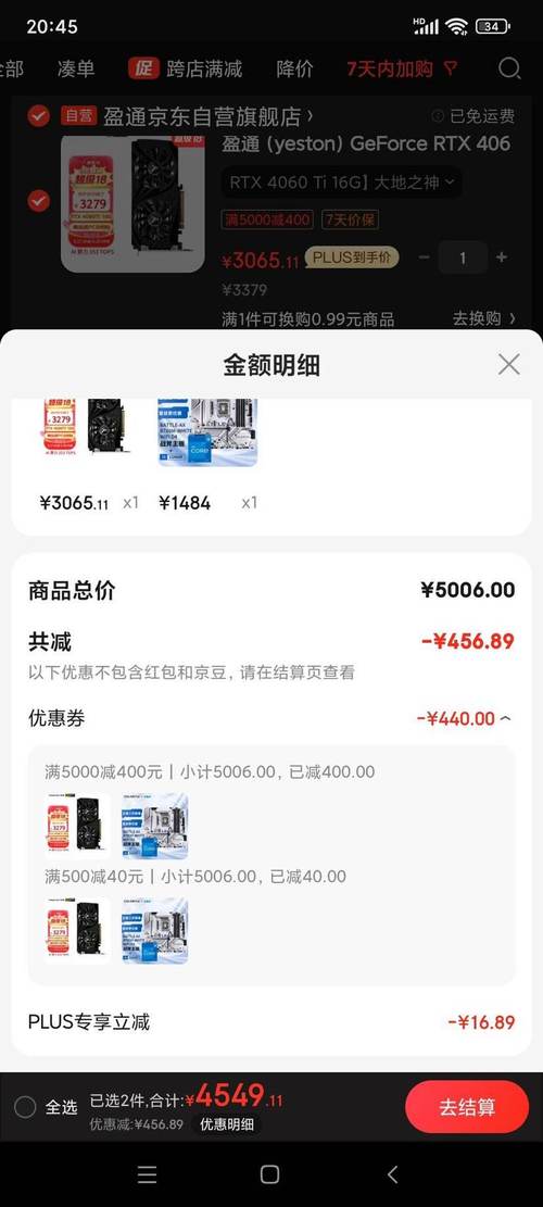 科技购买