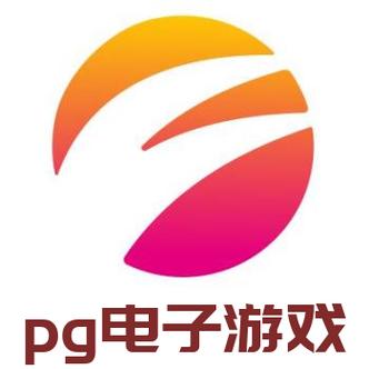 pg爆率辅助器(免费)图标