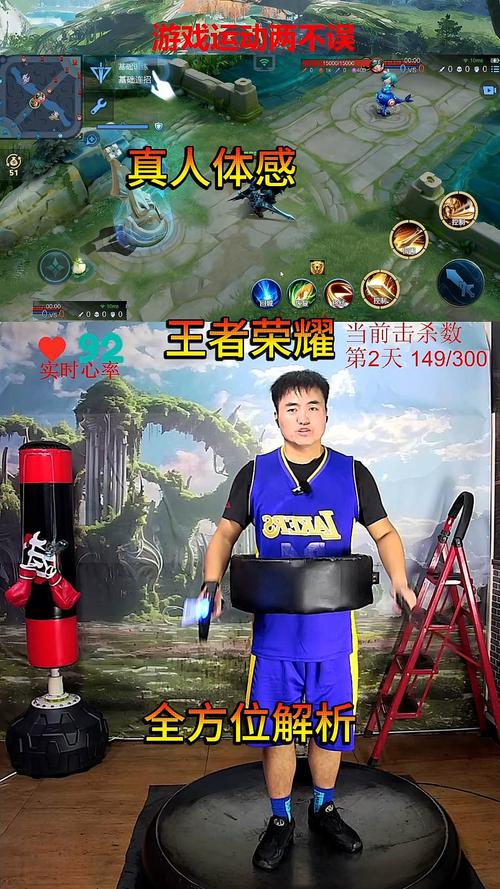 王者体感设备一体机截图