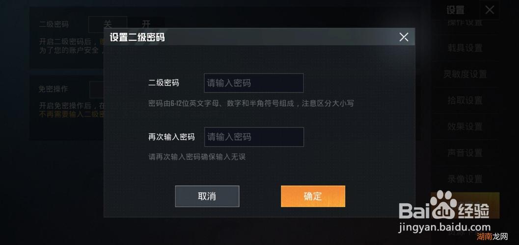 和平精英微信辅助购买渠道和账号密码是什么