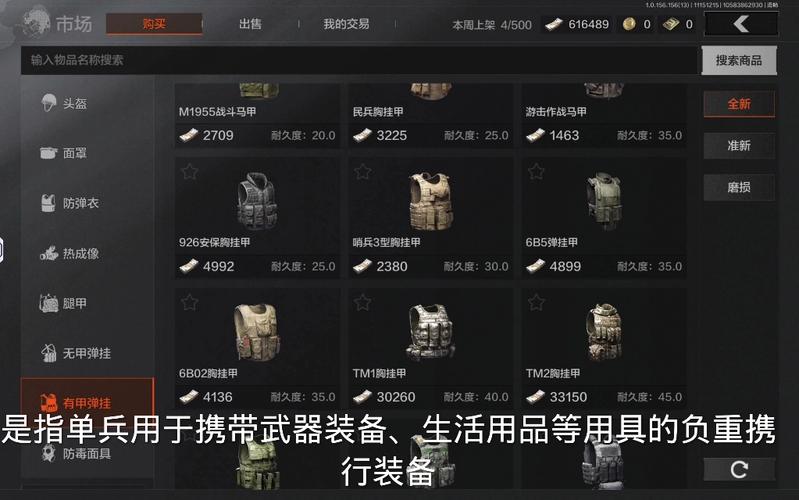 暗区突围物资挂ios最新版本更新内容介绍