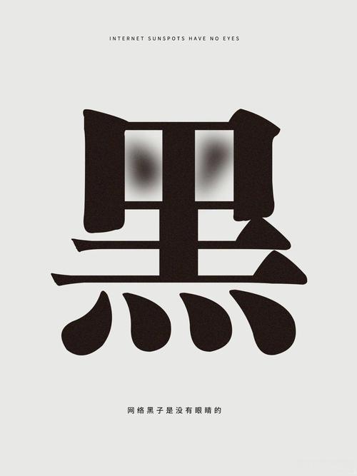 黑子内透5.0辅助器图标