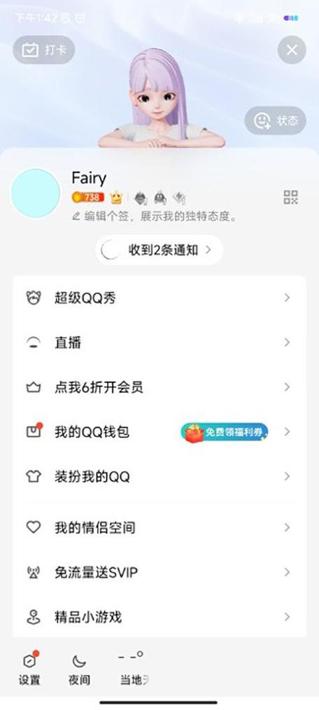 腾讯卖号平台叫什么