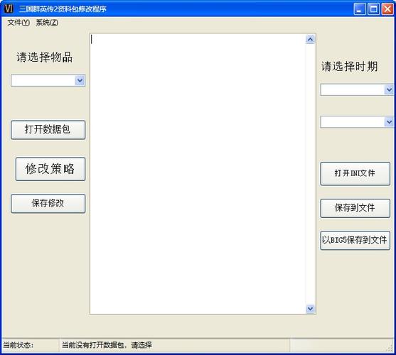 pak改文件包免费
