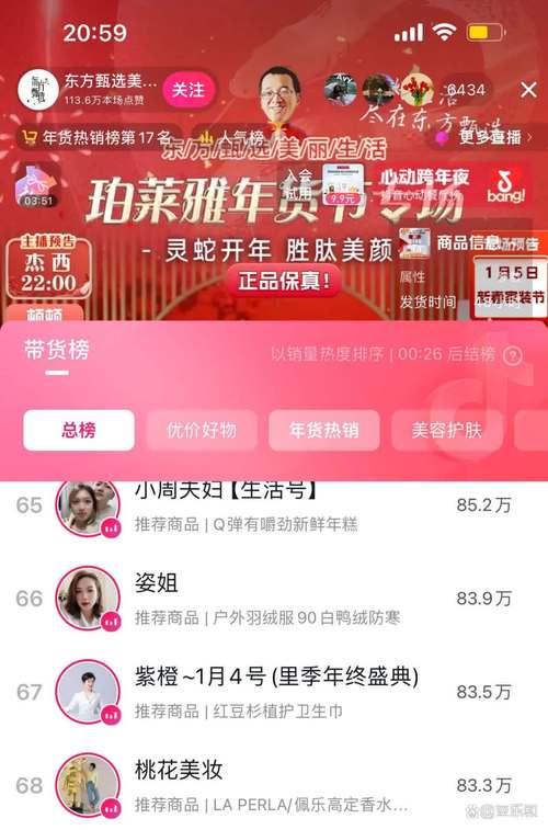 主播定制挂哪里可以买