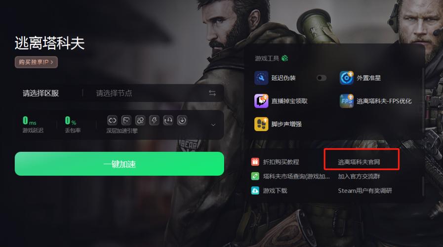 塔科夫买哪个版本