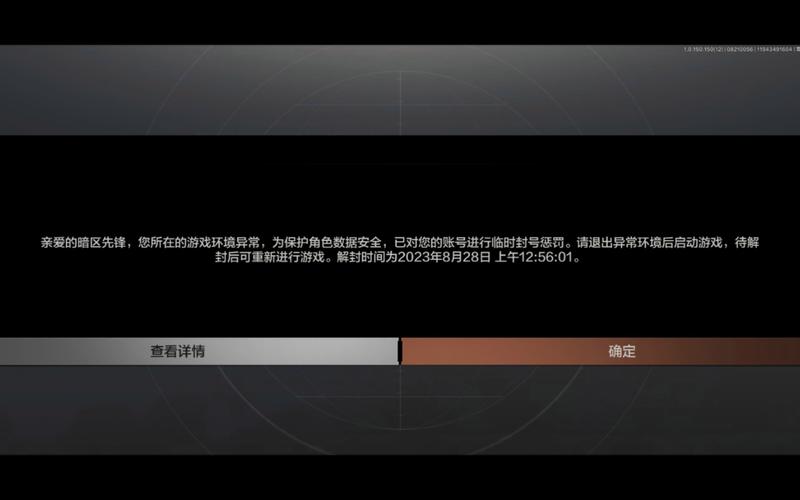 暗区突围外接键盘会封号吗截图