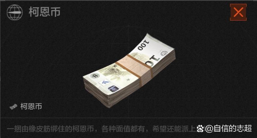 2024年科恩币最新消息截图