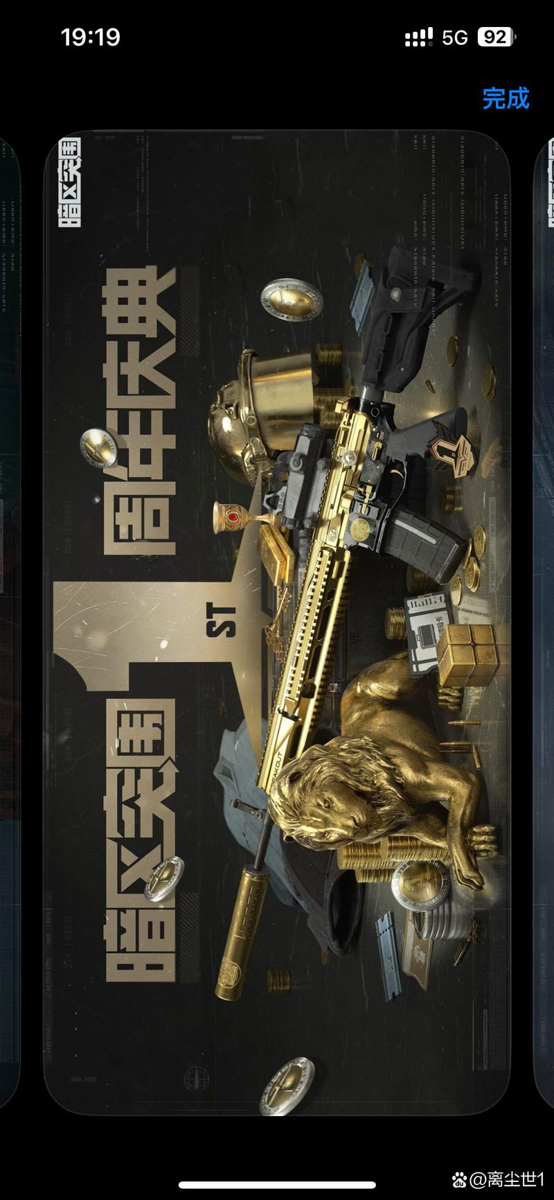 暗区抢保险怎么快速锁定截图