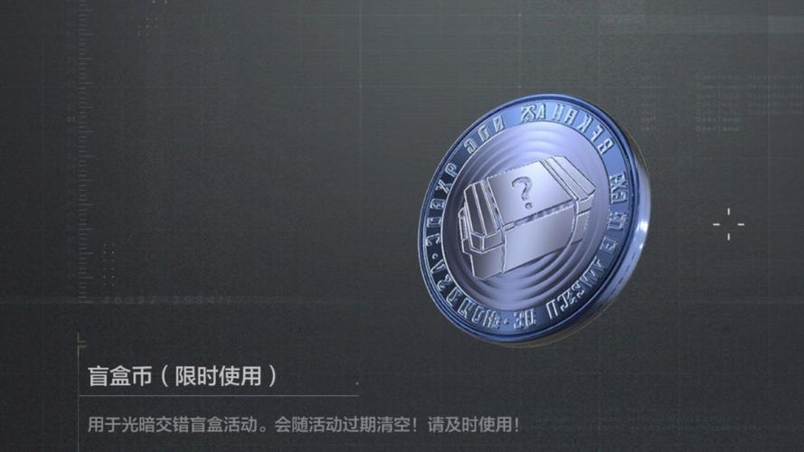 2024暗区突围免费领科恩币截图