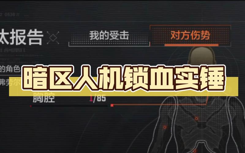 喑区透视锁血最简单三个步骤详解截图